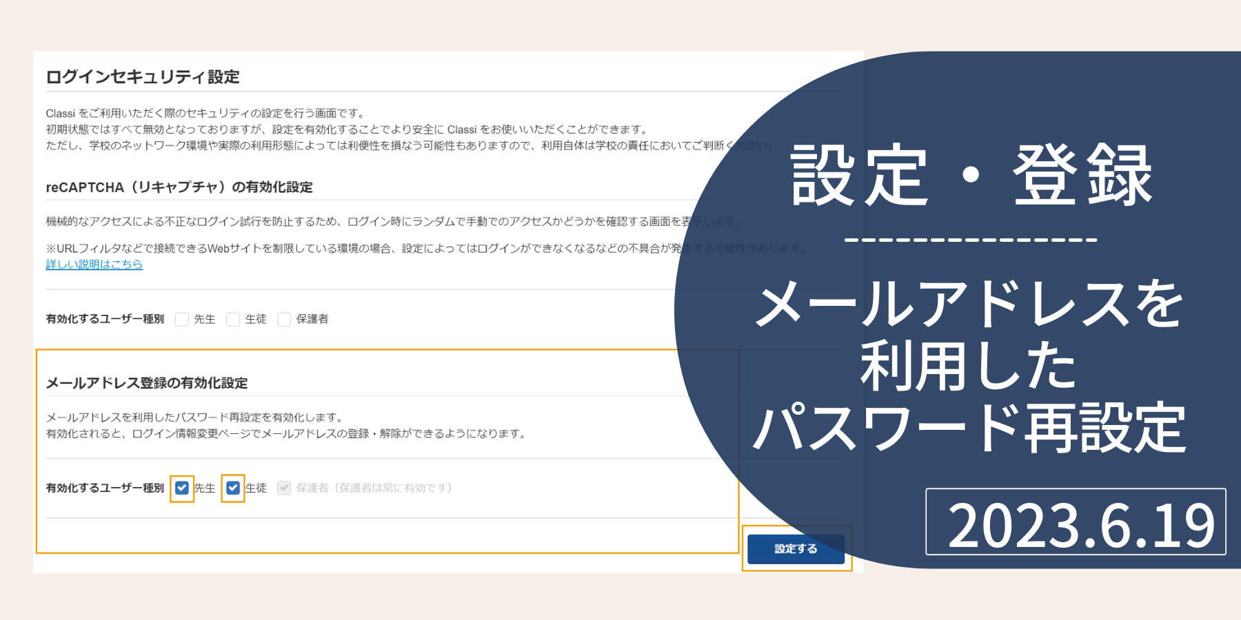 【設定・登録】メールアドレスを利用したパスワード再設定（先生・生徒向け） チエノワ 